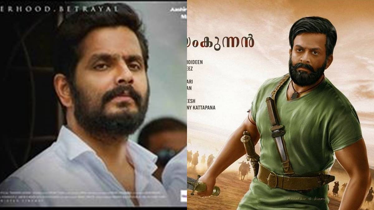 Actor Aneesh G Menon supports Prithviraj - Malayalam Filmibeat