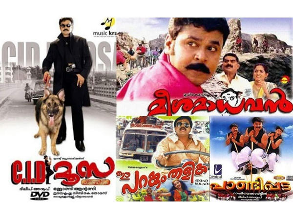 Dileep's career best movies released on July 4 കാവ്യ മാധവനും ദിലീപും ...