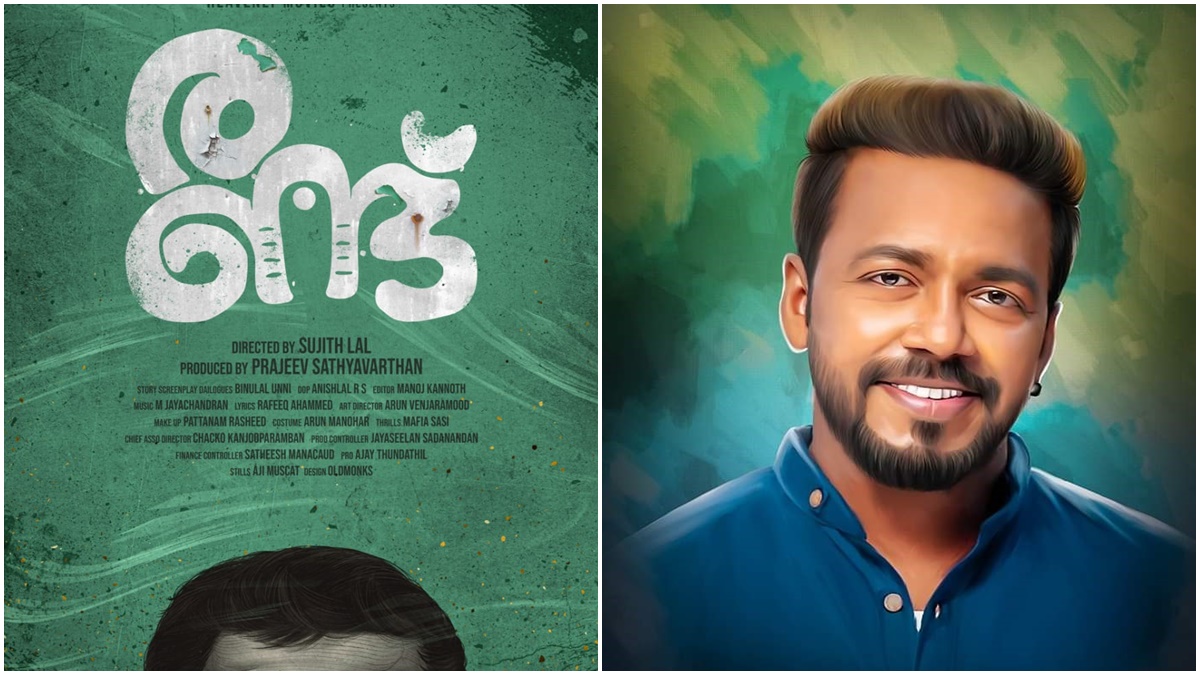 Mohanlal And Mammootty Shared Vishnu Unnikrishnan Movie Randu First ...