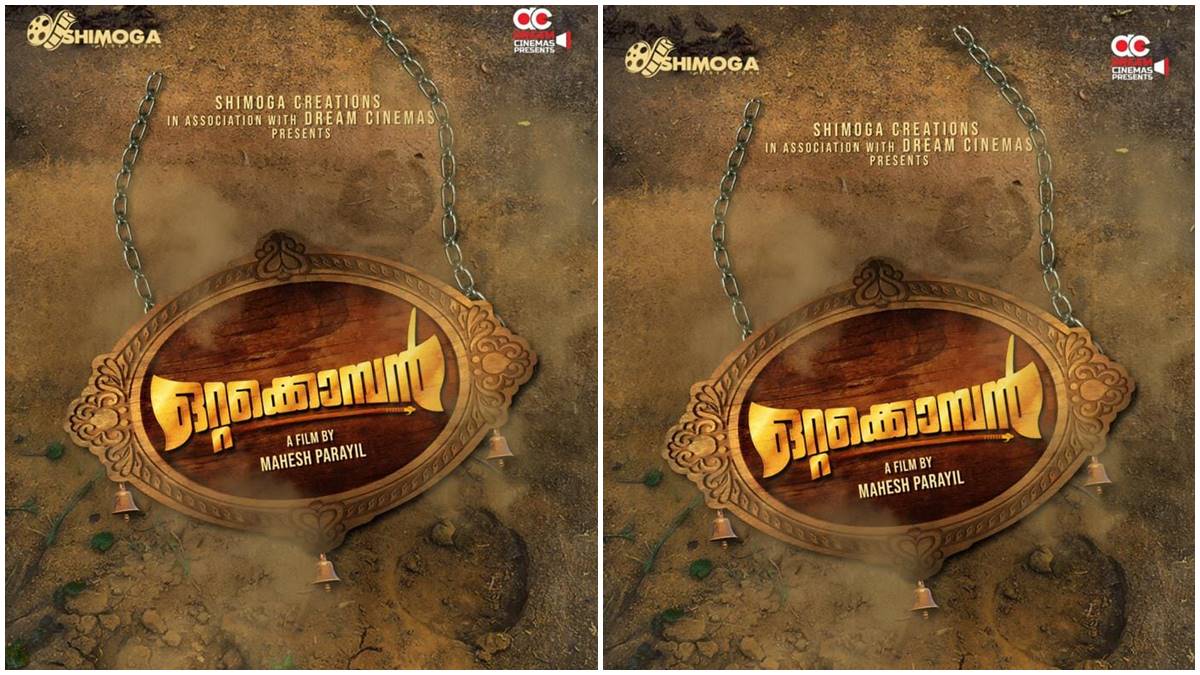 Mohanlal Unveils The First Look Poster Of Ottakomban - Malayalam Filmibeat