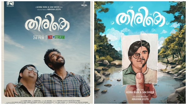 thirike movie to release in neestream on february 26th - Malayalam ...