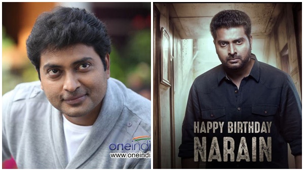 actor narain birthday special, adrishyam Team Release Actor Solo Poster ...