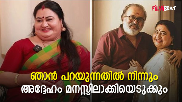Bindu Panicker About Her Husband Sai Kumar; Says They Discuss Films-സിനിമയുടെ കഥ കേട്ടാൽ ആദ്യം ...