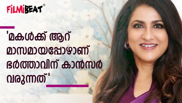Beena Kannan Open Up About Struggles In Her Life; Talks About Her ...