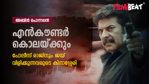Christopher Movie Review: Mammootty Starrer Is A Big Let Down With Its ...
