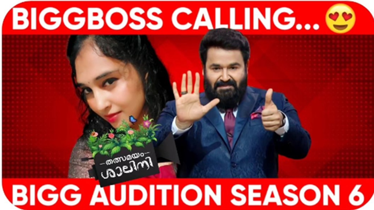 Bigg Boss Malayalam Fame Shalini Nair Opens Up About BB Next Season ...